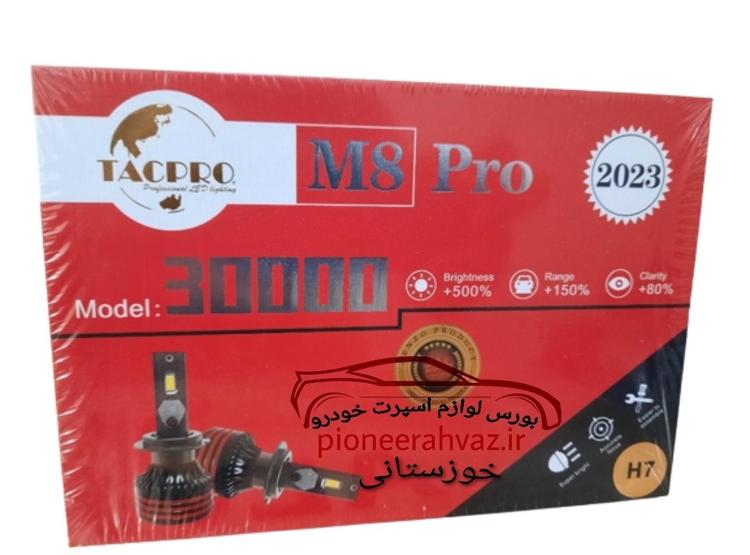 هدلایت TACPRO M8 PRO h7 | پایونیر اهواز