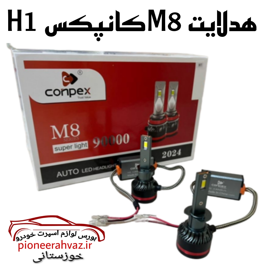 پایونیر اهواز